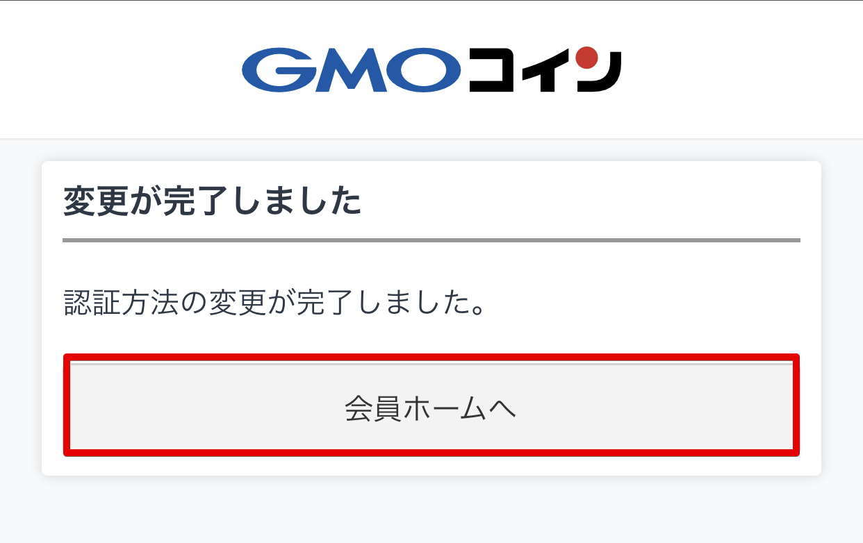GMOコインの個人口座を開設してみた│フリサピTech